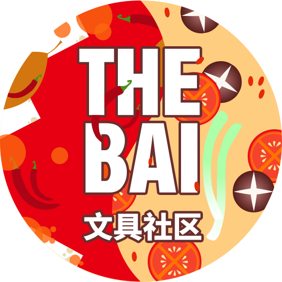 THEBAI文具社区 