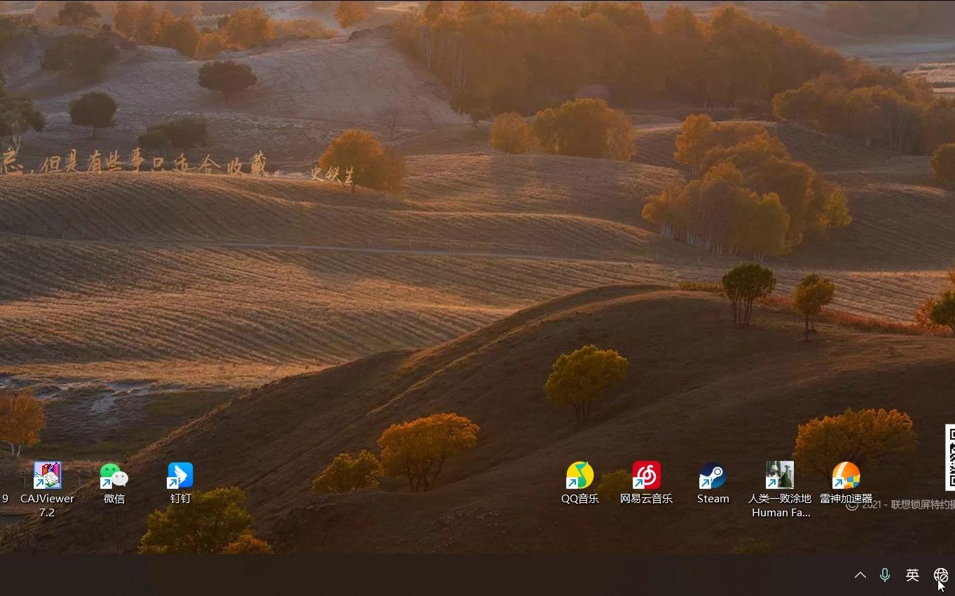 win11系统拯救者Y7000WLAN图标突然不见然后找回