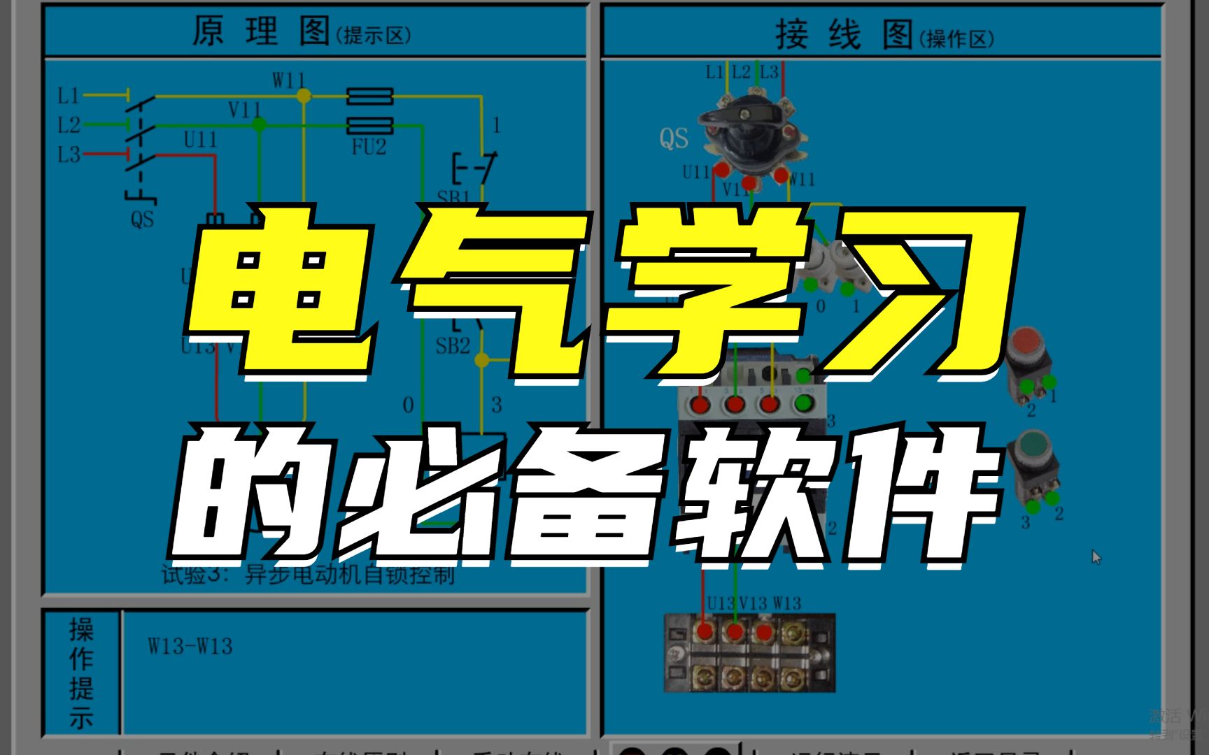 电气小白的必备仿真软件,助你学习之路事半功倍!