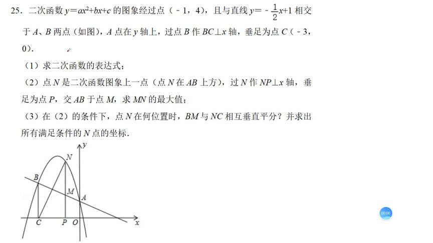 二次函数综合+最值问题+菱形存在性问题