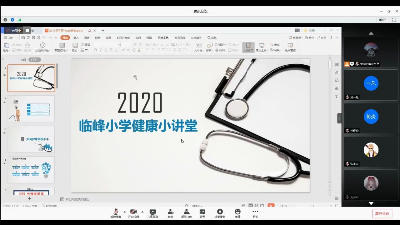 素养提升小讲堂 | 第一期 卫生健康小知识——东南大学2020暑期“彩云...