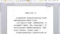 100、办公一百分office教程网ppt教程-让幻灯片自动循环播放
