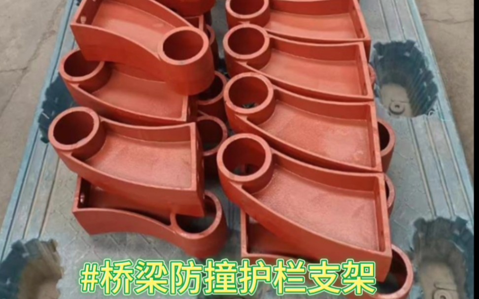 A桥梁护栏支架A公路桥梁护栏支架A桥梁防撞护栏支架A公路桥梁铸铁...