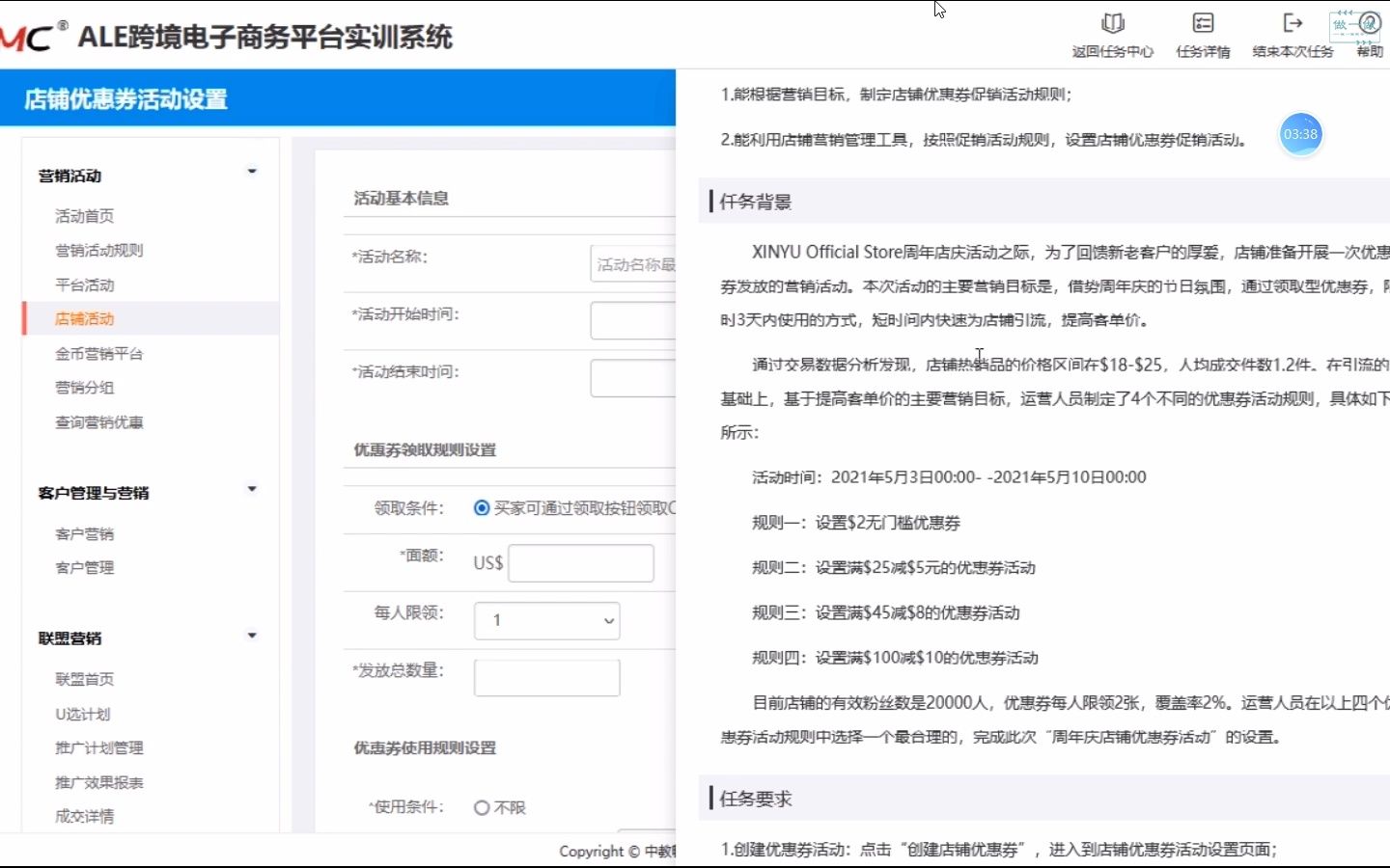 跨境电商授课记录002