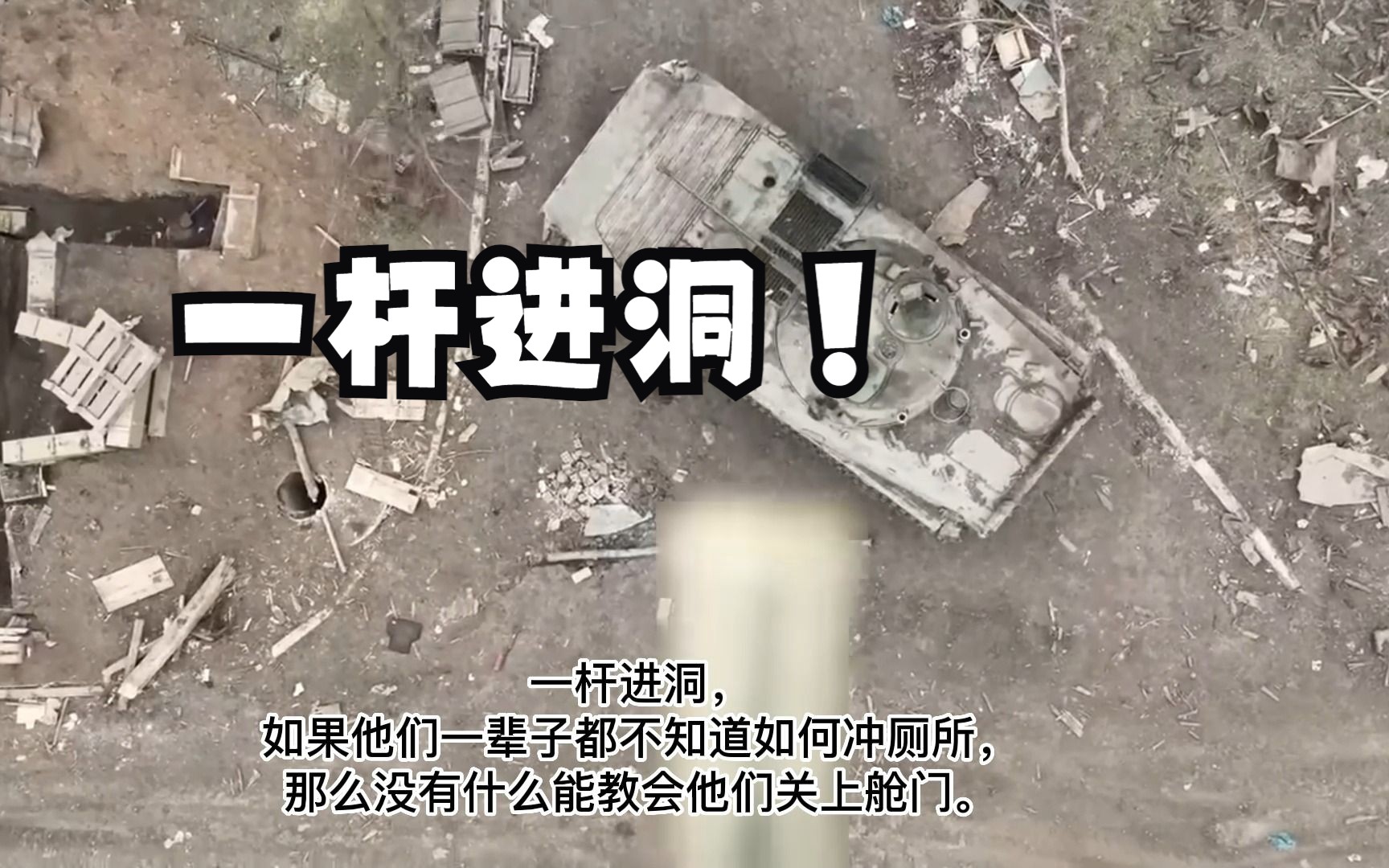 一杆进洞,第72架黑色扎波利日亚无人机摧毁俄罗斯BMP-2。