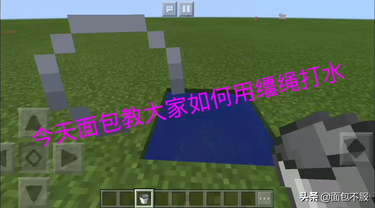 我的世界你不知道的打水方法(滑稽保命)#我的世界vs迷你屎界#