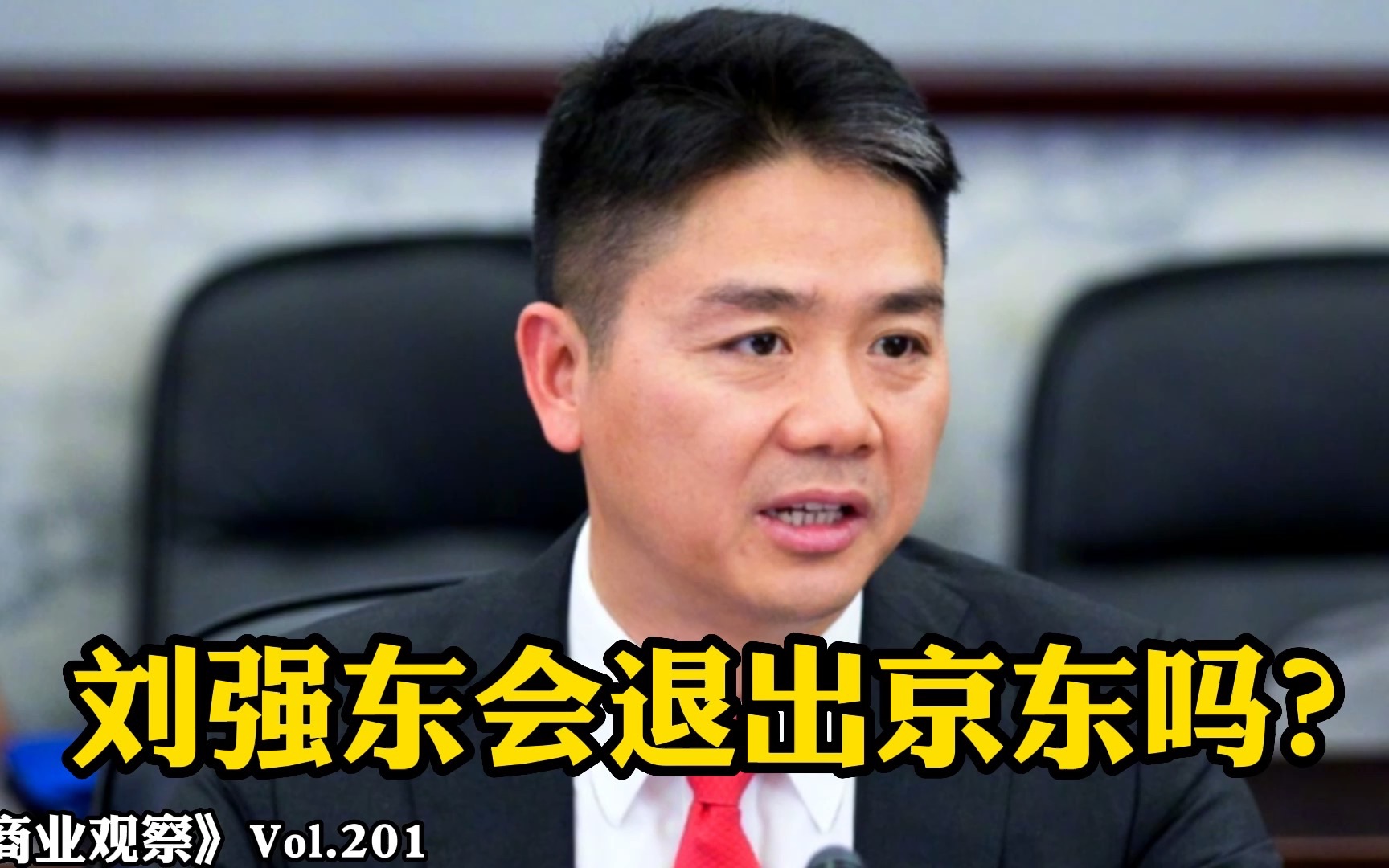 刘强东开始减持京东系股份?