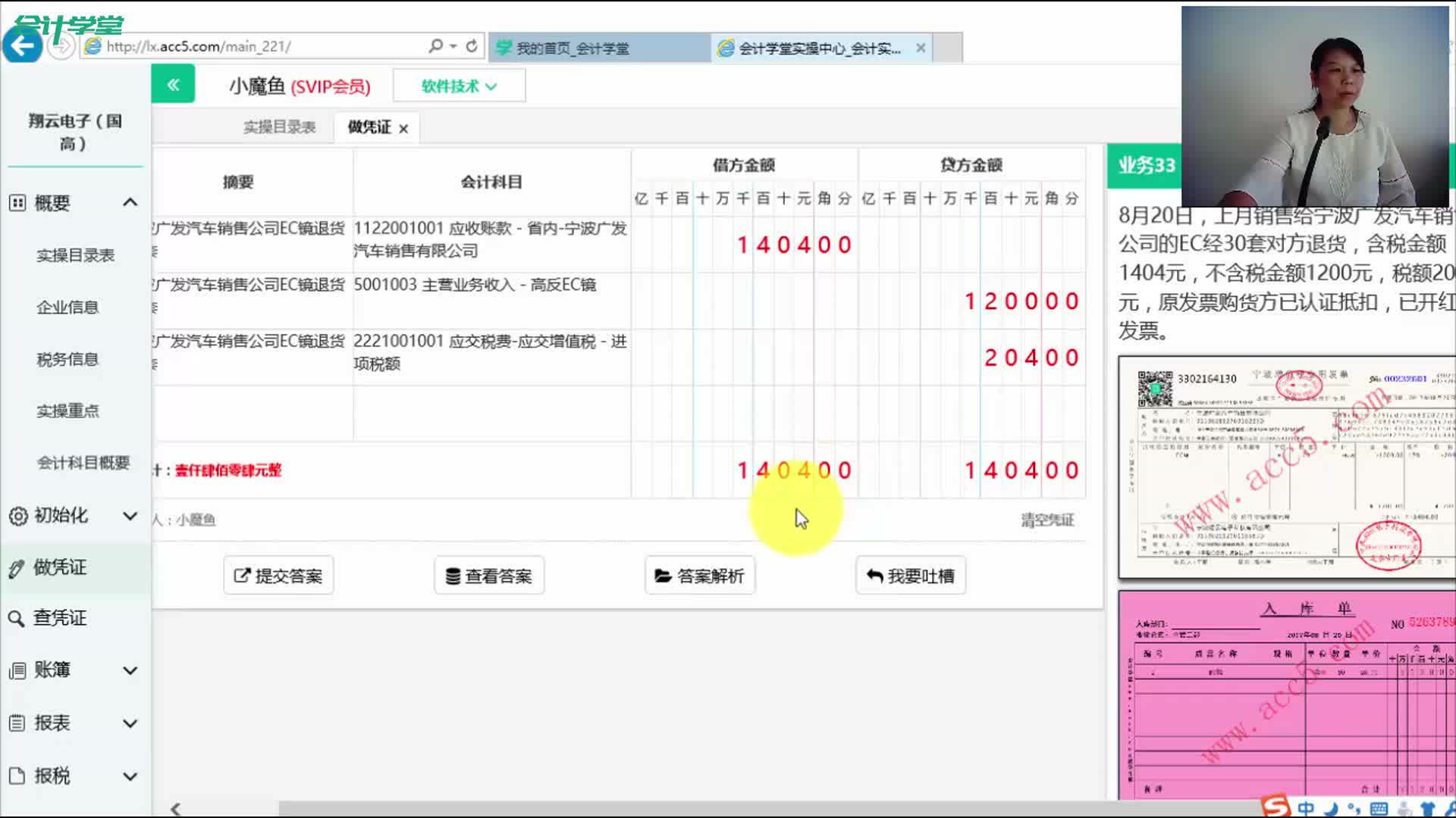 用友软件会计科目_金蝶软件会计科目_购财务软件会计科目