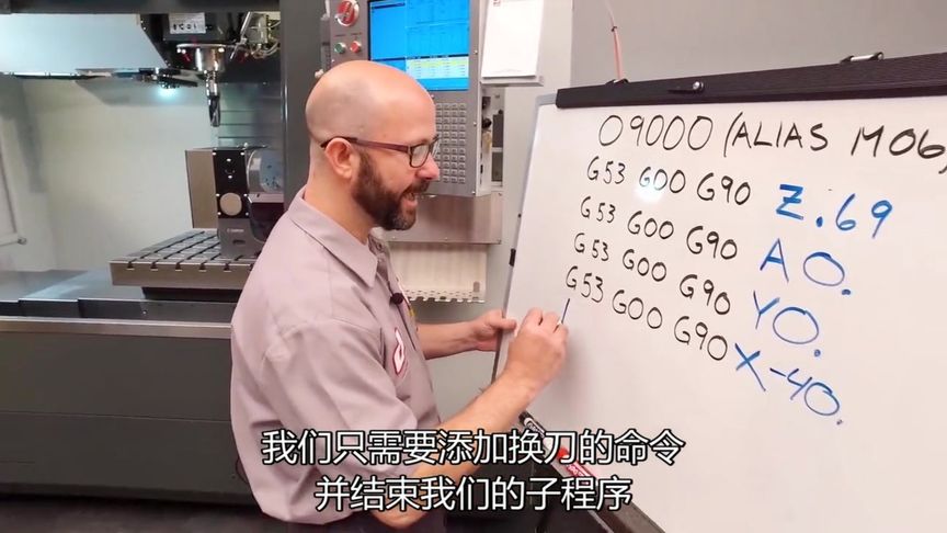 数控加工中心-如何设置一个安全的换刀点