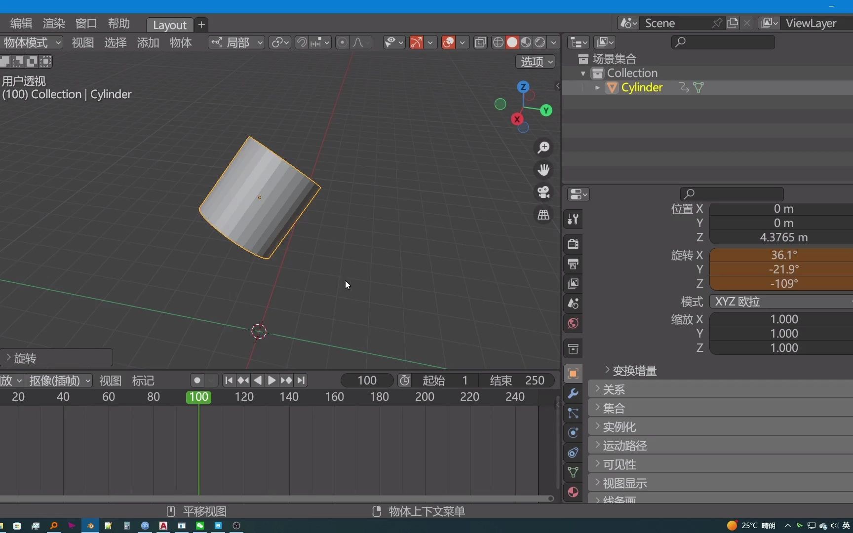 blender 旋转动画小技巧