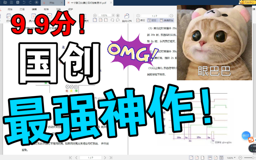 西门子PLC编程测试题 - - 十字路口交通信号灯的逻辑控制