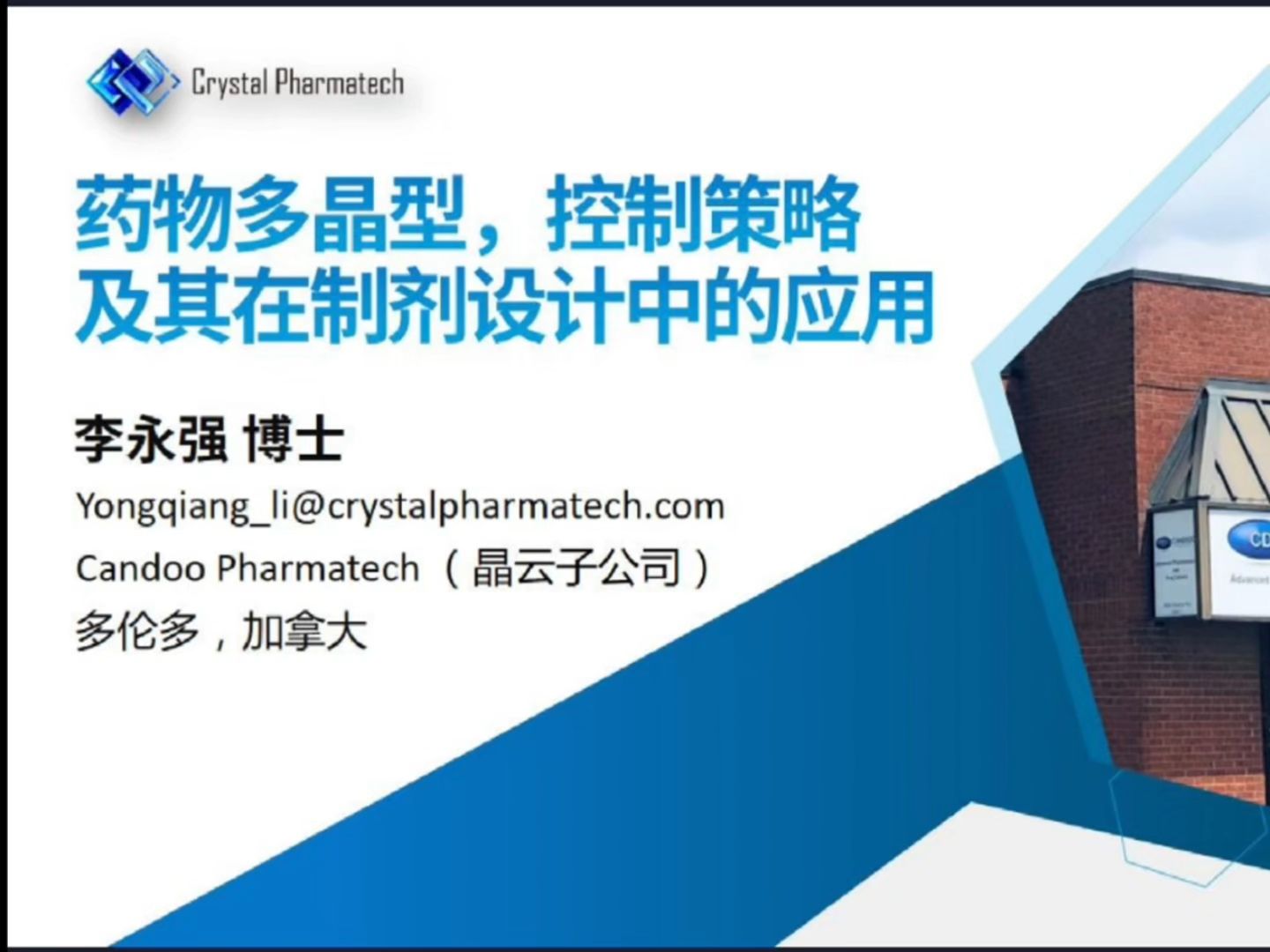 药物多晶型控制策略及其制剂设计中的应用