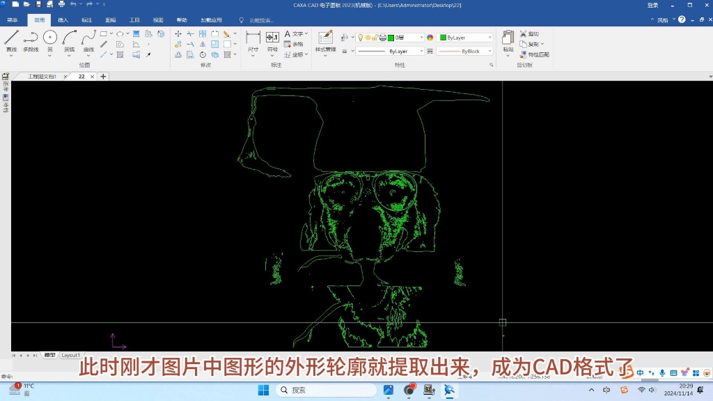 如何将图片中图形的轮廓快速转换为CAD格式呢?