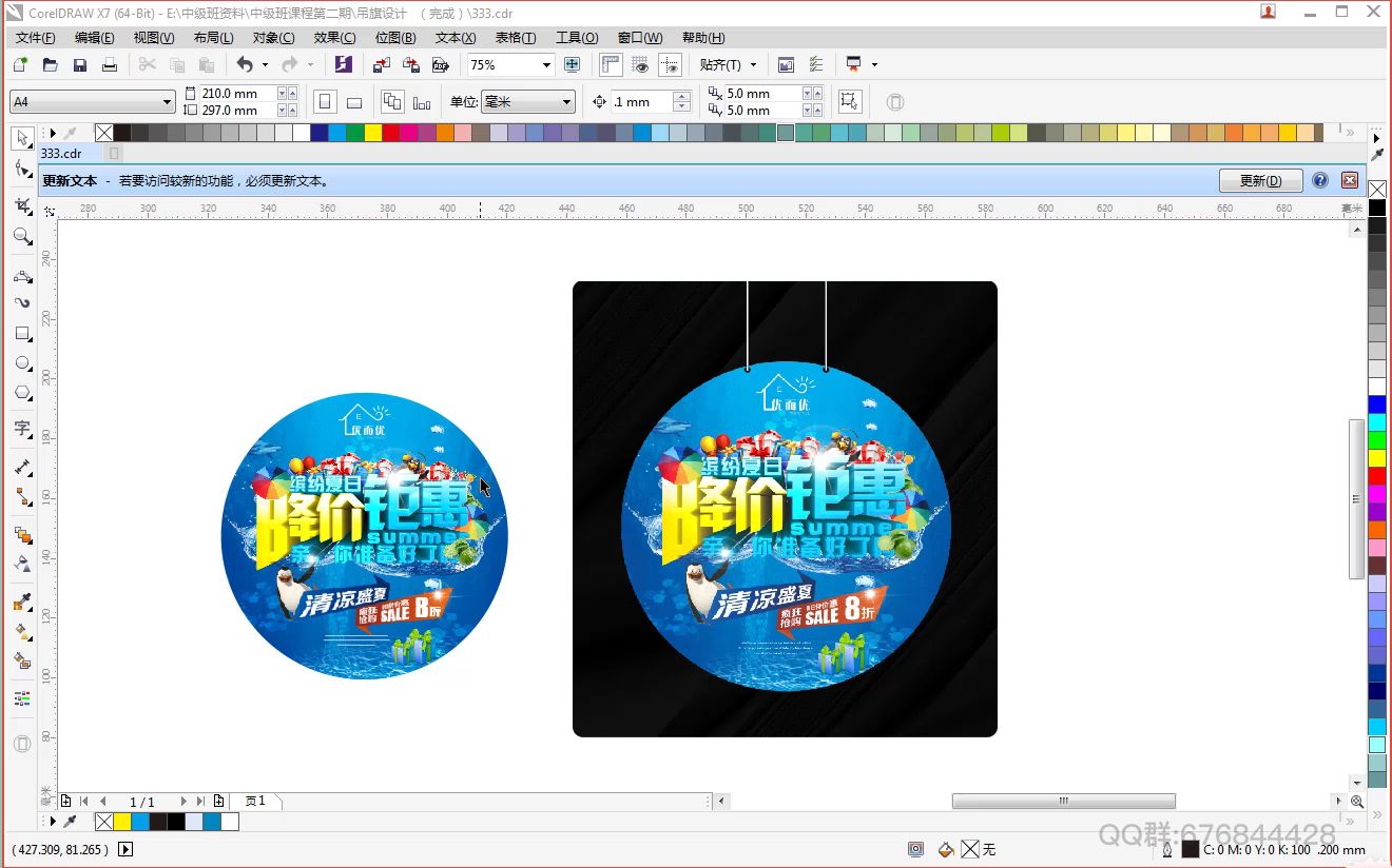CDR教程-一个好的简历的重要性