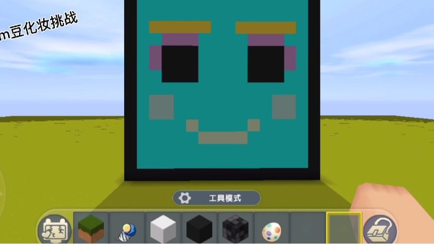 mn版mm豆化妆挑战,原创模仿艾特