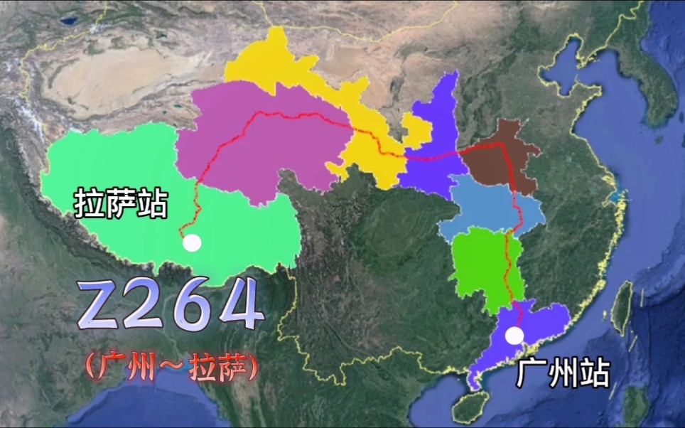 Z264次列车(广州～拉萨),国内运行里程最长的列车,全程4979公里