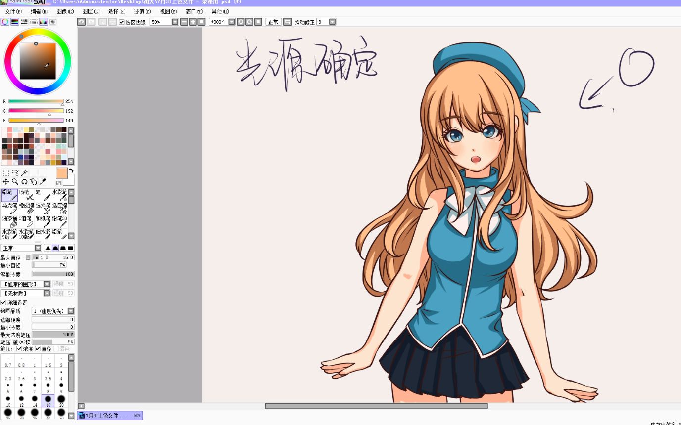 【日韩动漫小萝莉赛璐璐上色厚涂技巧】用SAI如何上色?#板绘#日漫