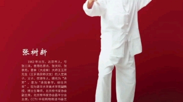 ...向美术界、书法界、武术界的朋友们祝福,祝大家身体健康,万事如意!