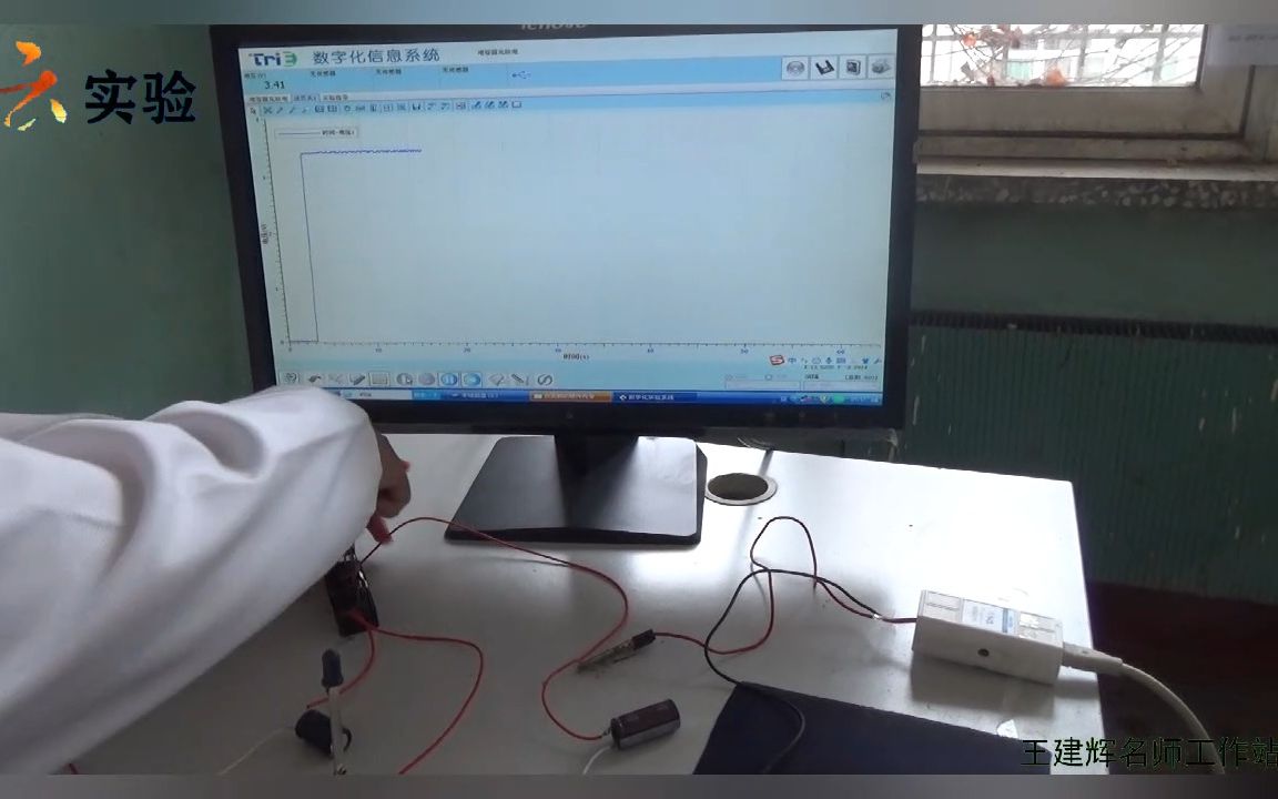 探究电容器两极板的电势差跟所带电荷量的关系