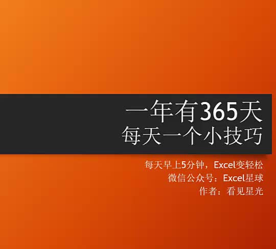每天一个Excel小技巧(145-数据有效性-将数据验证复制到其它区域)