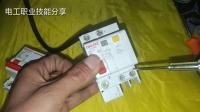 电工知识: 1P+N的漏电保护器接线要分清火线和零线, 接错了很危险, ...