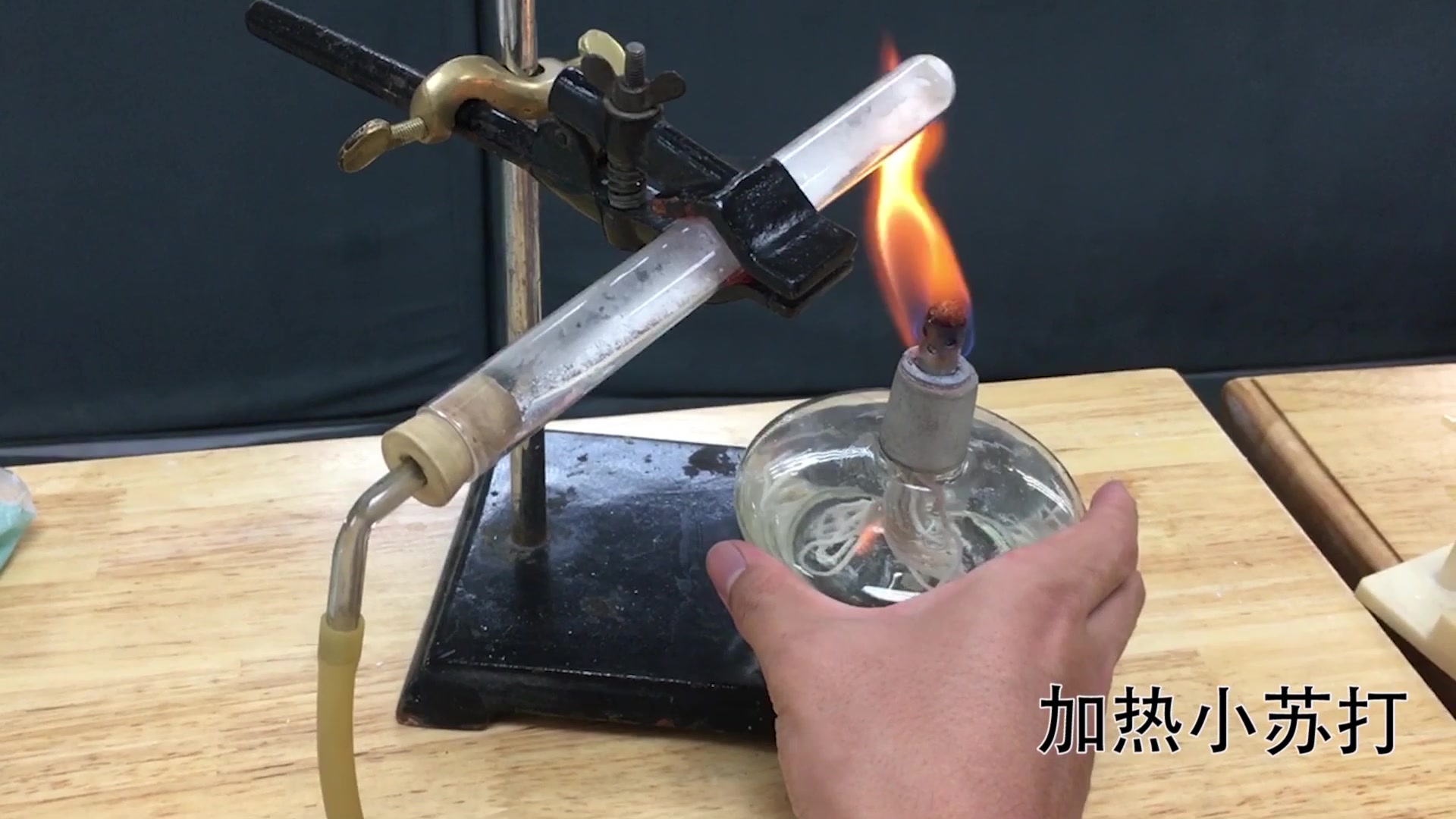 【化学】探究馒头制作过程中发生的化学反应