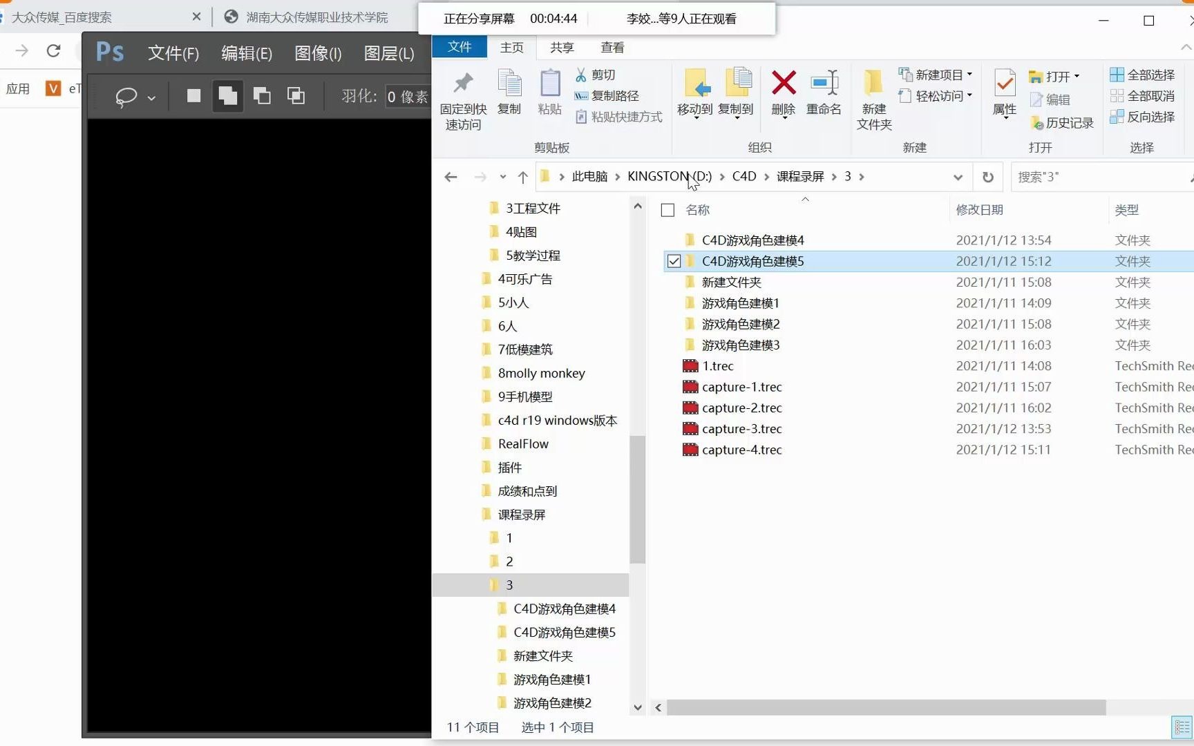 C4D游戏角色建模6