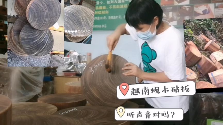 越南蚬木砧板挑选方式,一听二看三闻,了解不吃亏不上当!