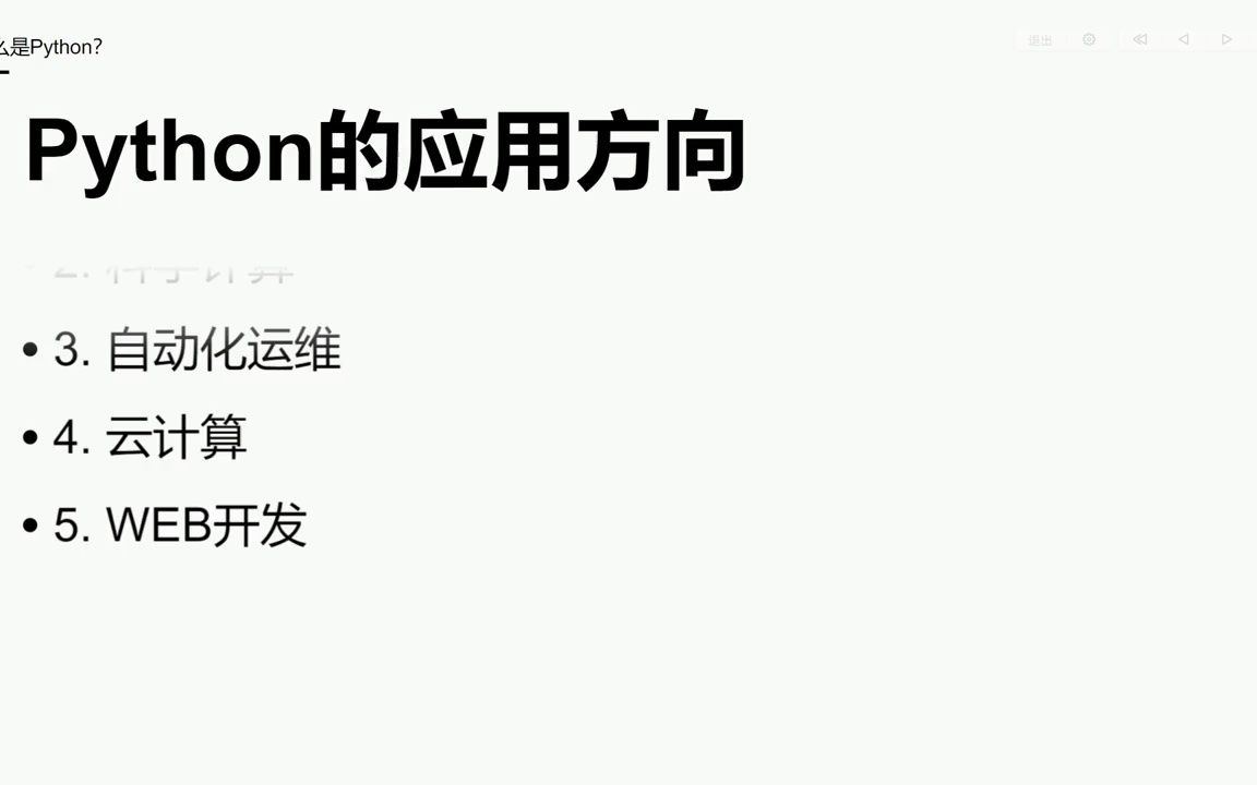 一分钟带你深入了解Python语言(一) - 抖音