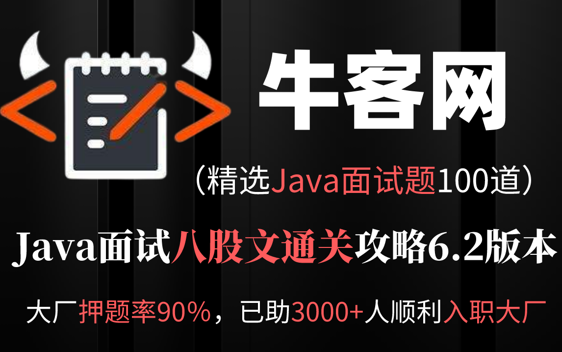 ...90%(JVM丨Spring boot丨线程池丨设计模式丨ES丨Java基础丨微服务)