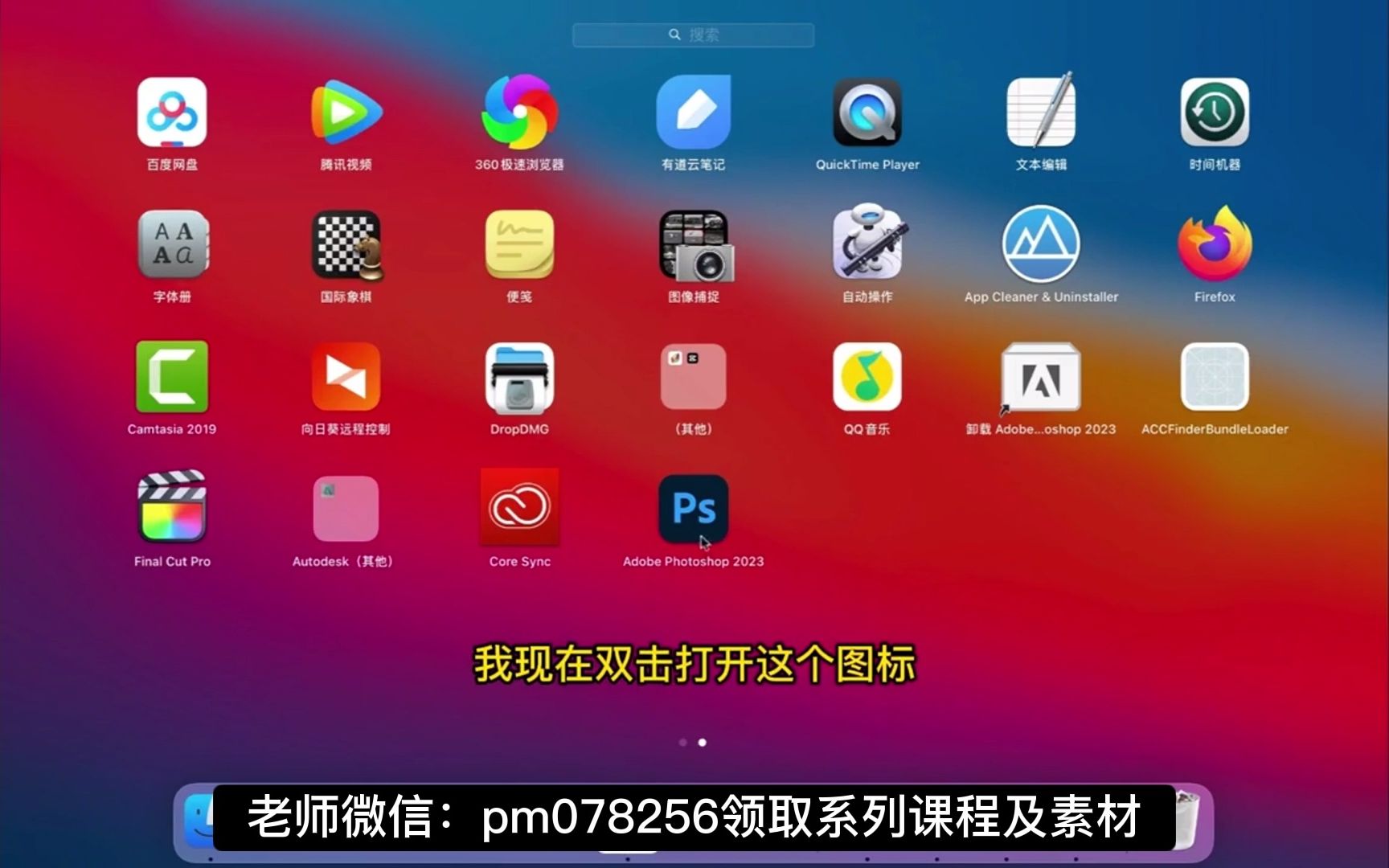 Adobe全家桶2023版 最新版本 PS PR AE CAD C4D等免费下载! 不...