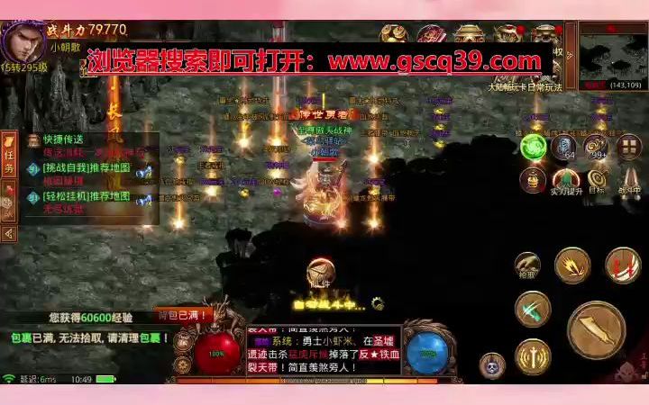 传奇世界复古版紫电狂龙