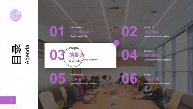 PPT制作连续物件移动及字体变色动画模板!谢谢支持!