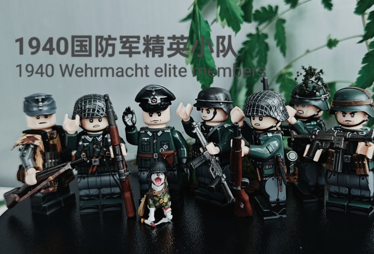 爆肝增兵!二战德国国防军精英小队成立!乐高第三方人仔 场景
