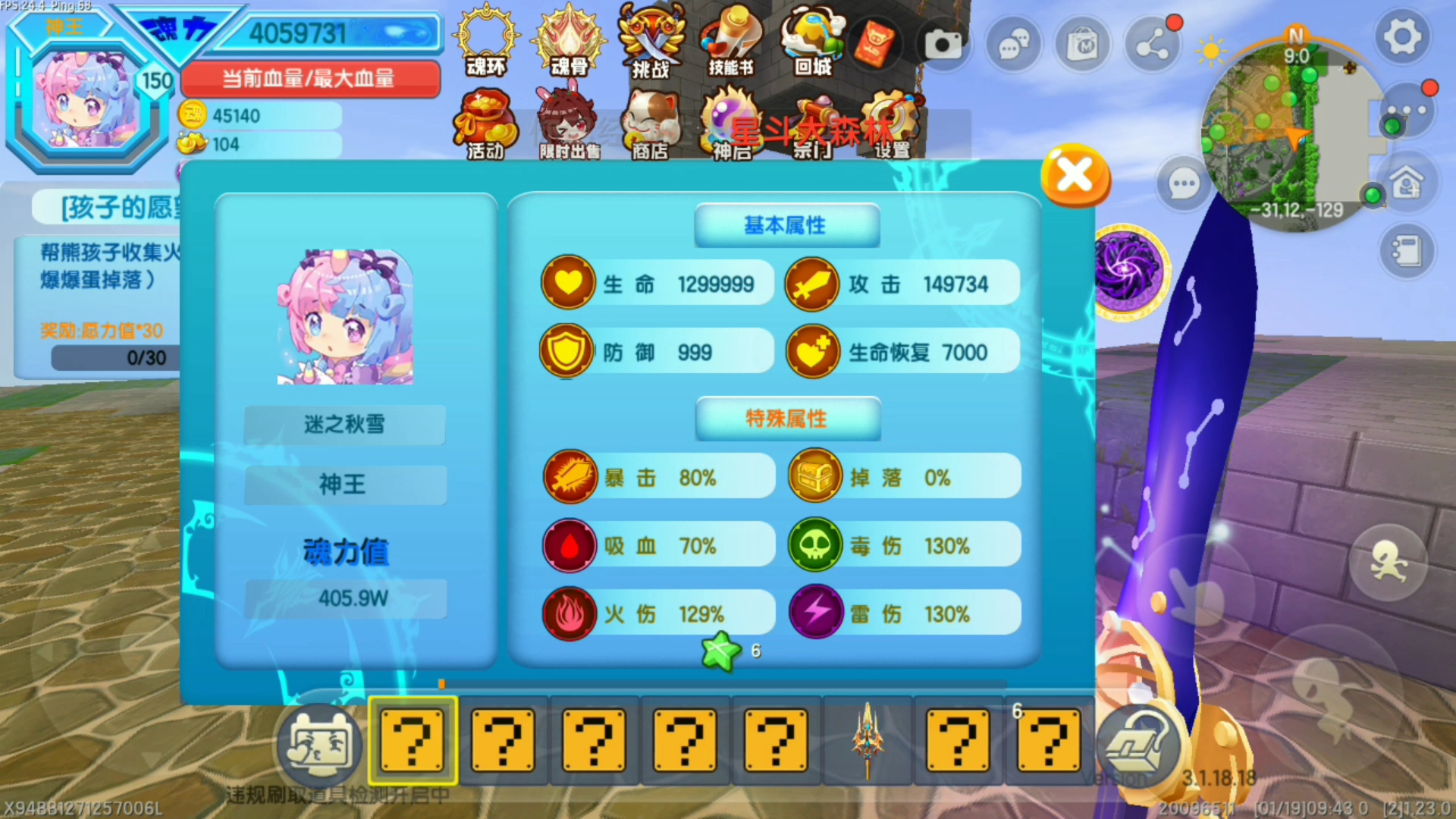 迷你世界也有斗罗大陆?