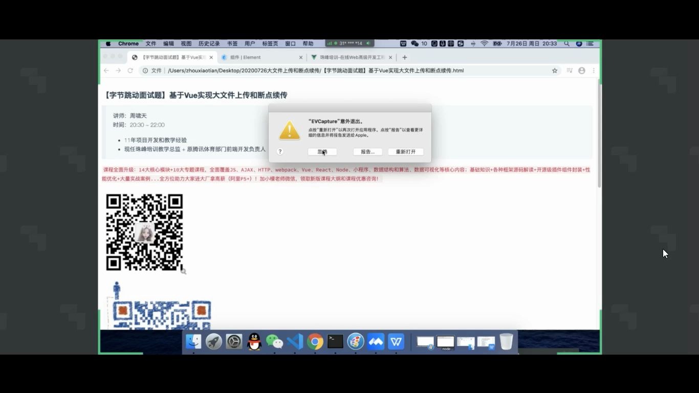 Vue实现大文件上传和断点续传