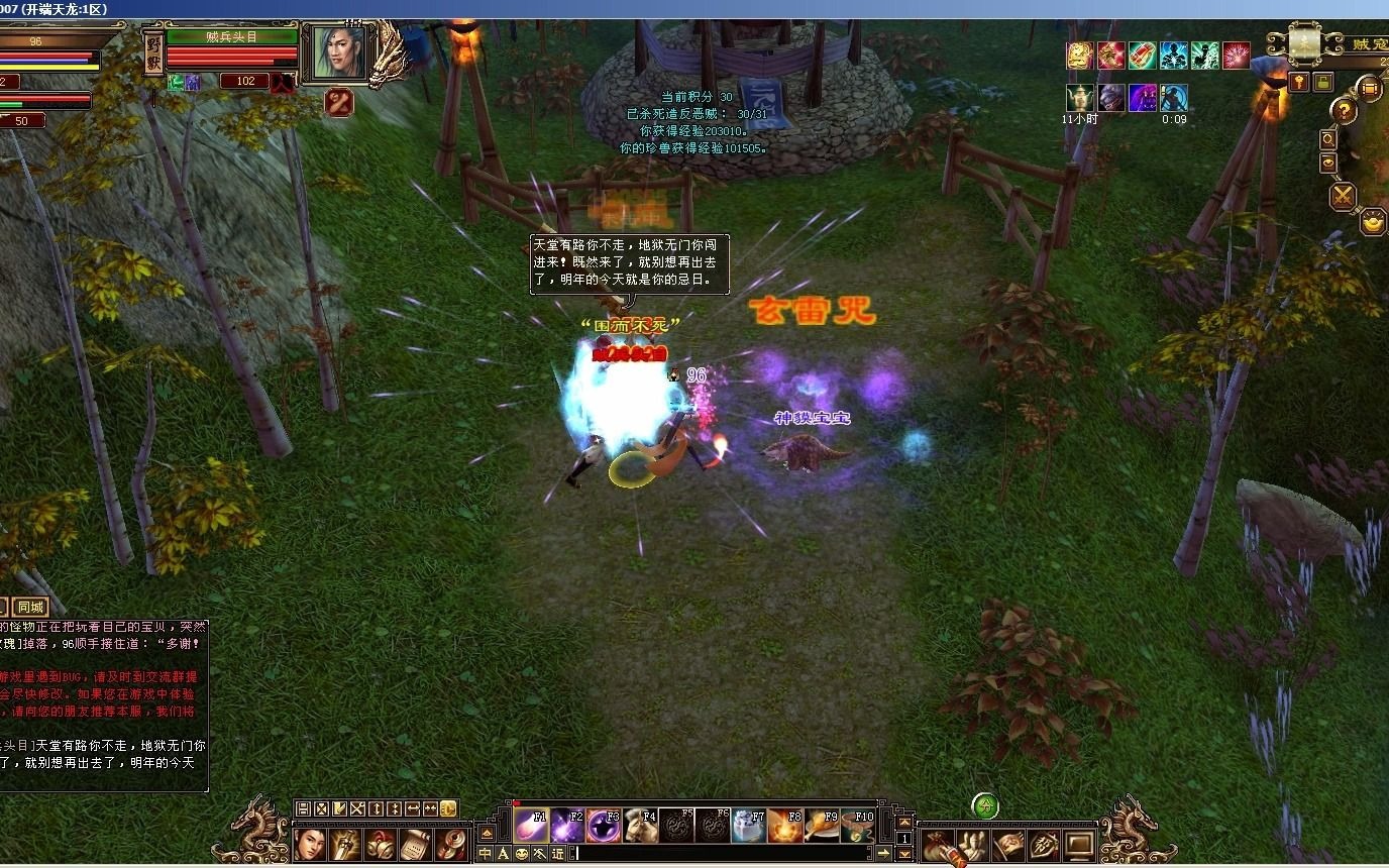 天龙八部私服架设教程_网络游戏热门视频