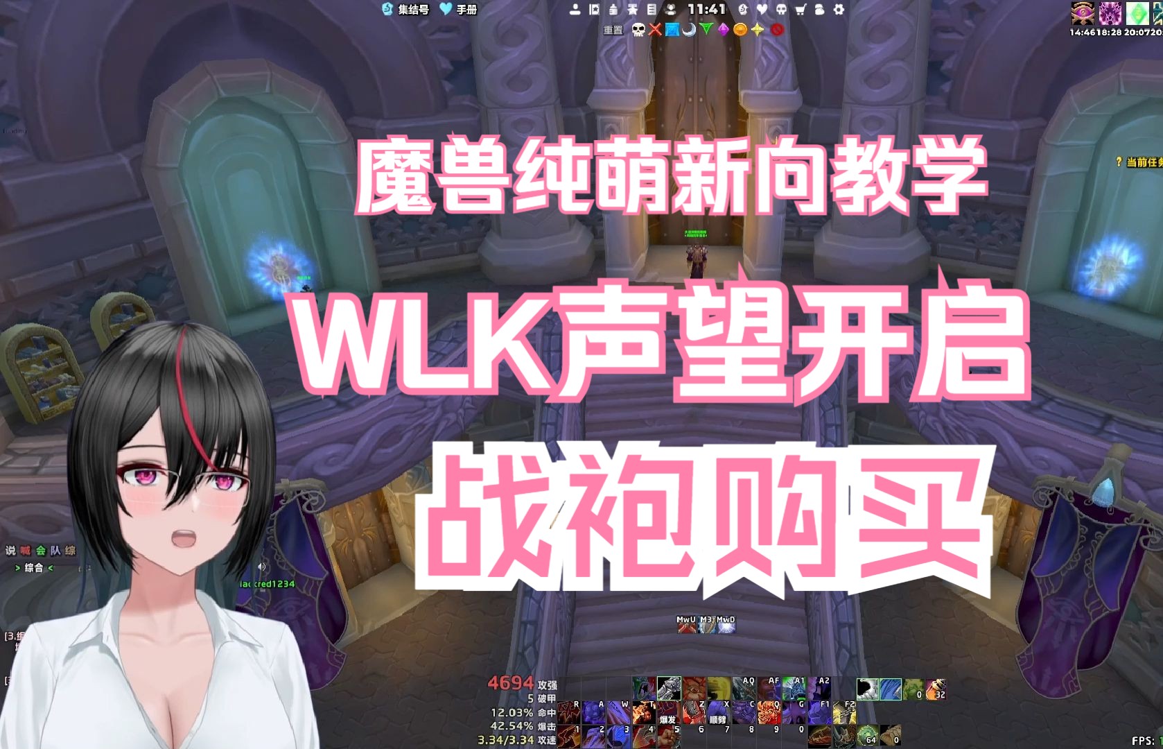 WLK五大声望开启战袍购买,魔兽纯萌新向补充教学,老鸟麻烦把自己叉...