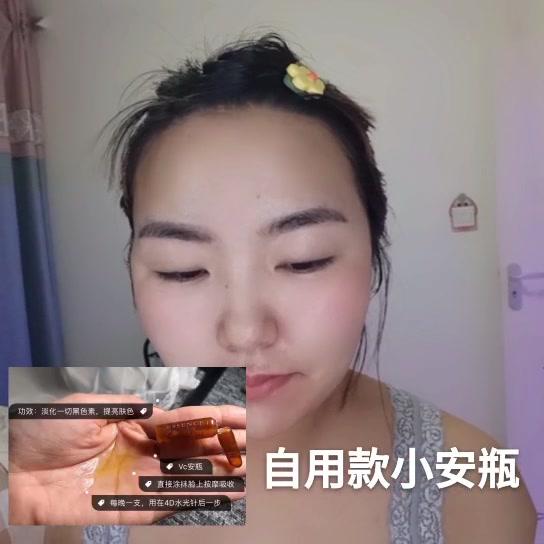 奢悦vc 精华液 能有效去除黑色素,换你一张自己每天都喜爱的脸,坚持...