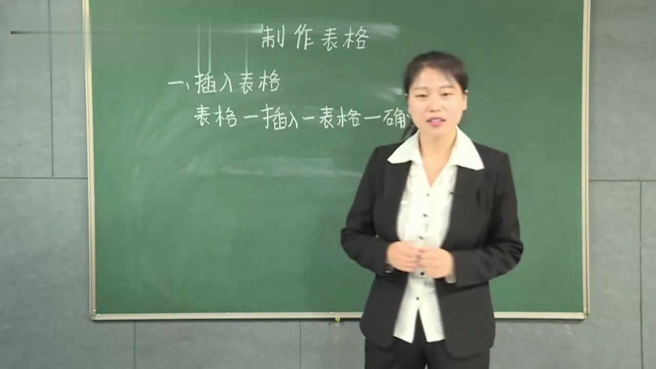 【教师招聘面试】小学信息技术-试讲《制作表格》(下)