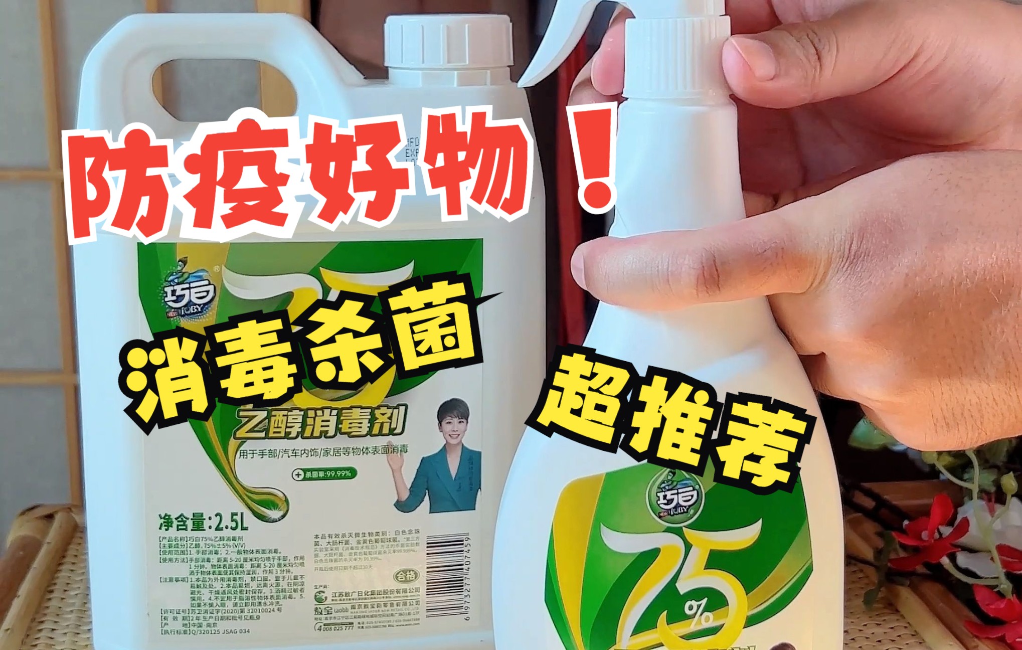 不懂就问,酒精消毒液真的能消毒吗?