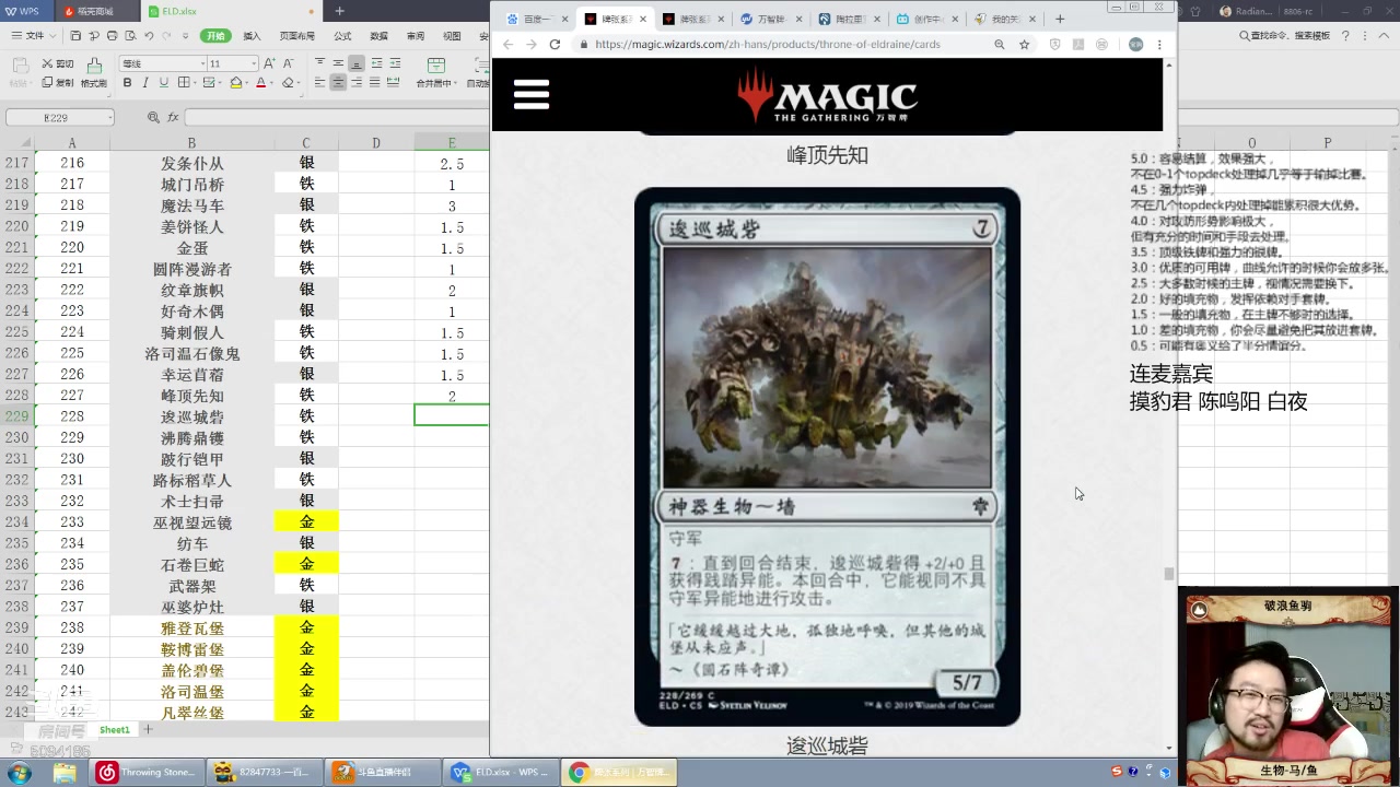 艾卓王权ELD限制单卡评分 万智牌竞技场MTGA直播录像