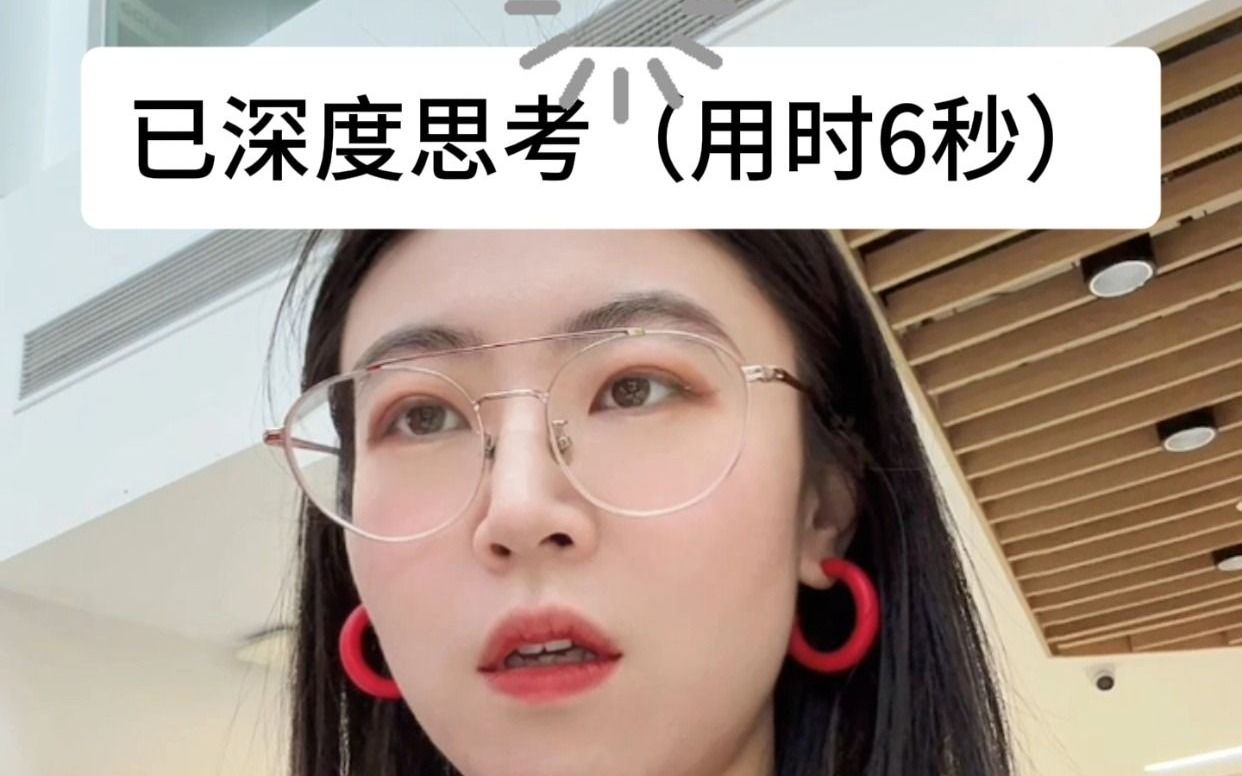 当我问deepseek适不适合干审计