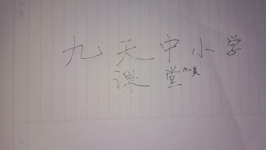 吴老师0817讲解人教版八年级上数学课本同步知识点