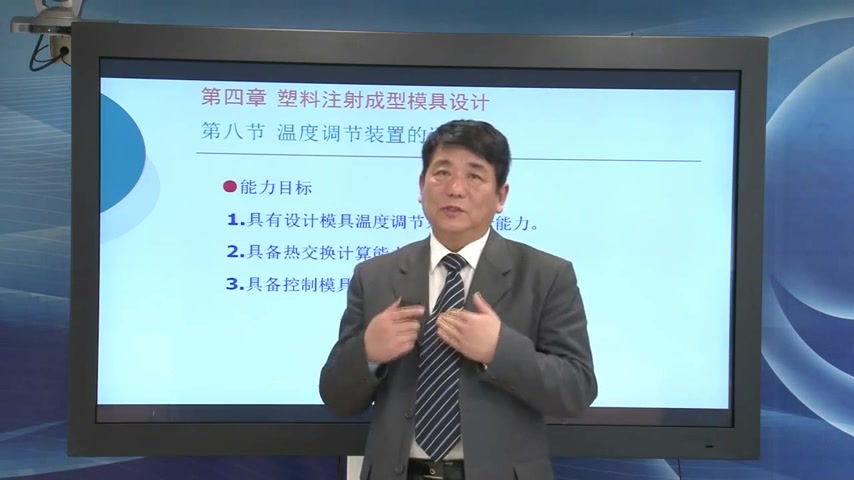 中央电大 塑料成型工艺与模具设计