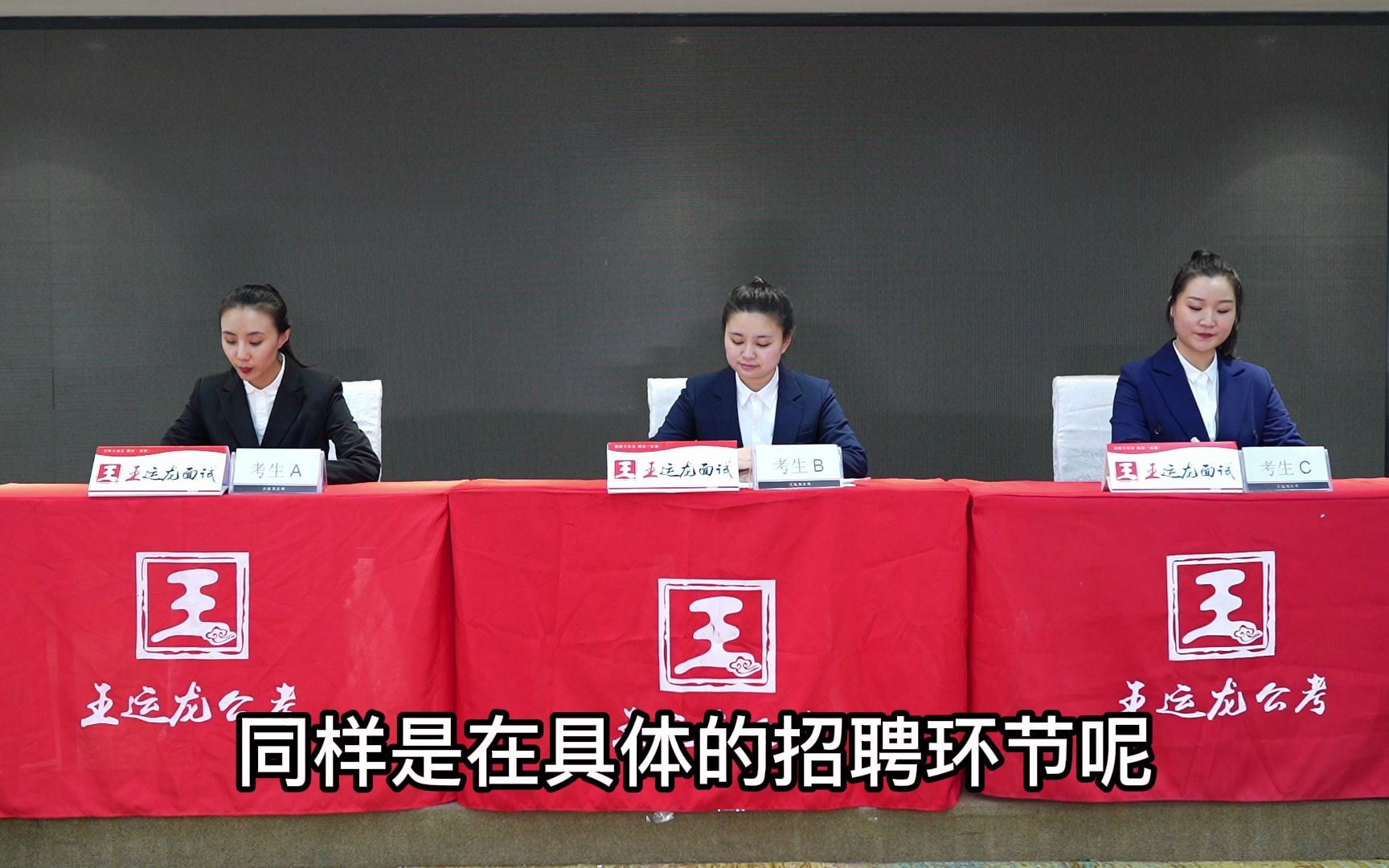 国考税务面试结构化小组示范答题来啦~