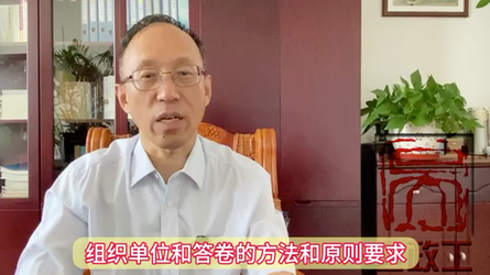 调研问卷的语言和结构