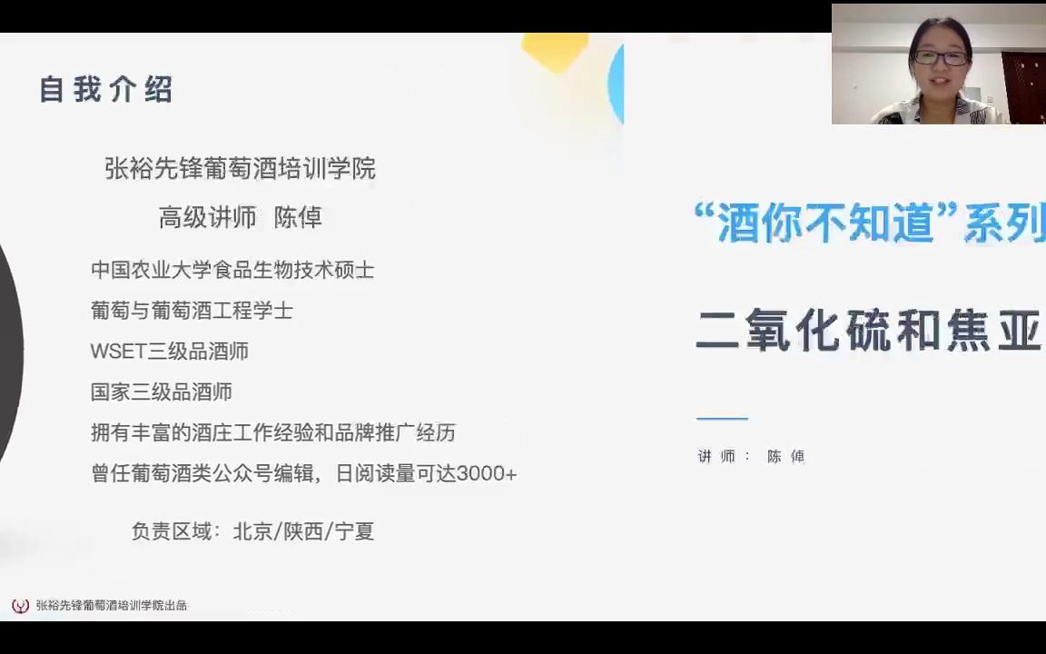 22节·二氧化硫与焦亚硫酸钾到底是个啥?