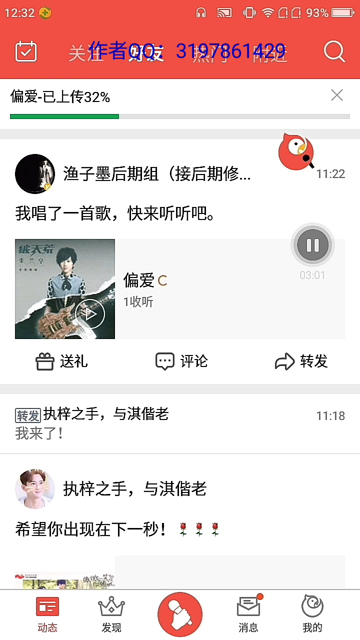 全民k歌软件解说