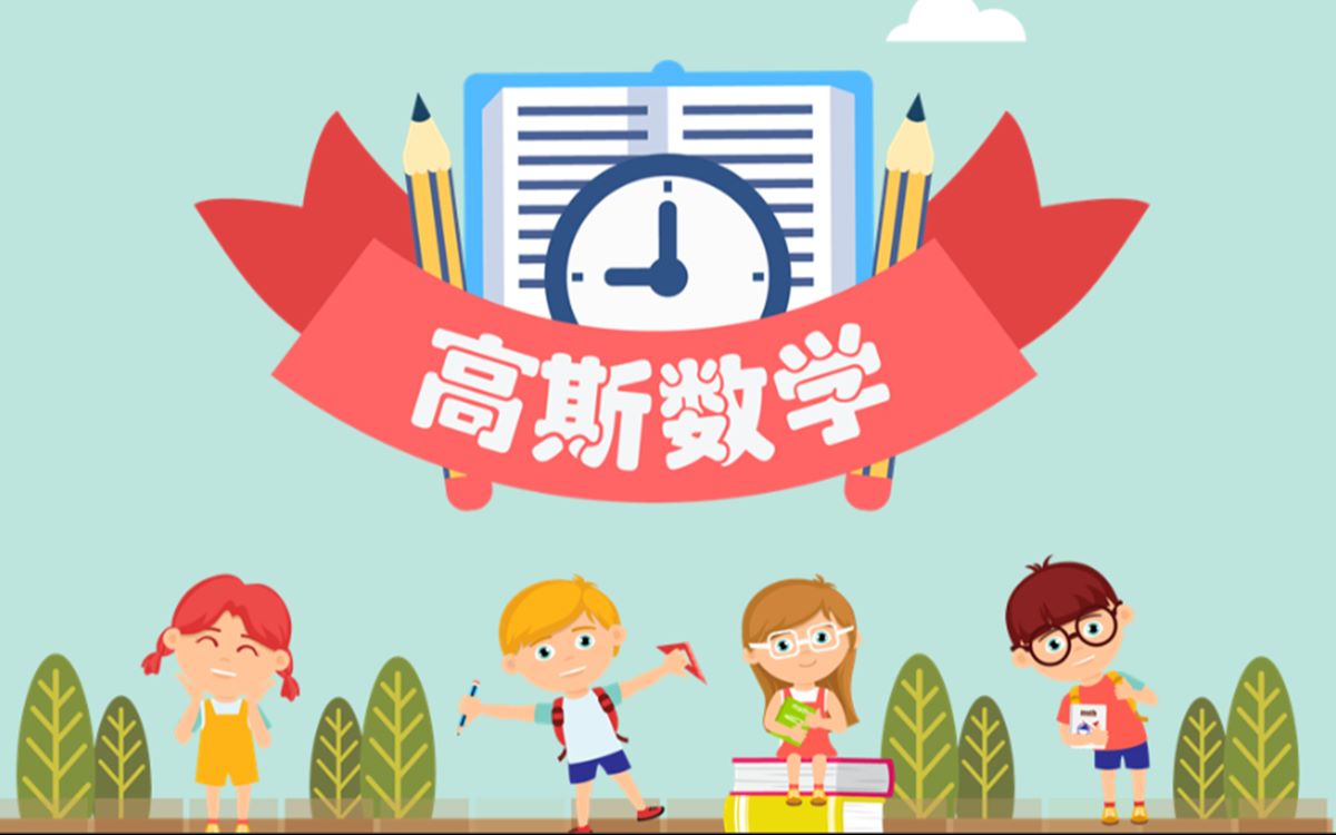 北师大版 五年级分数加减法(下)